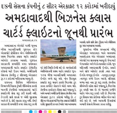 GSEC : Press Release